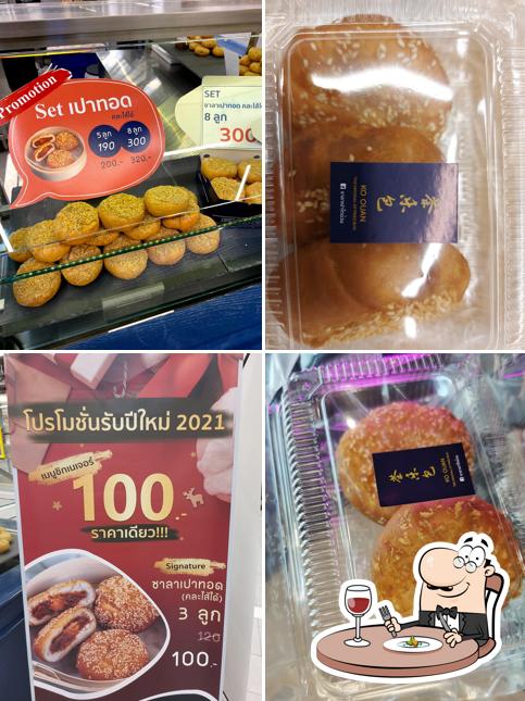 ซาลาเปาโกอ้วน @CTW, Bangkok - Menú del restaurante, precios y reseñas
