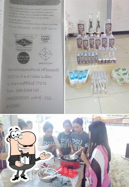 พีโอออยล์ PO-Oil น้ำมันมะพร้าวสกัดเย็น, Prachuap Khiri Khan
