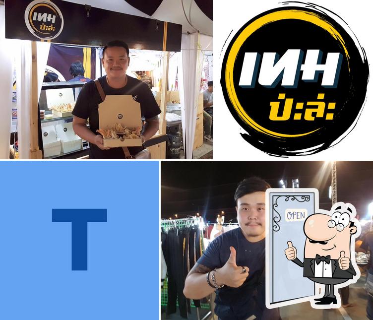 เทมป่ะล่ะ Tempa'la' restaurant, Pak Kret