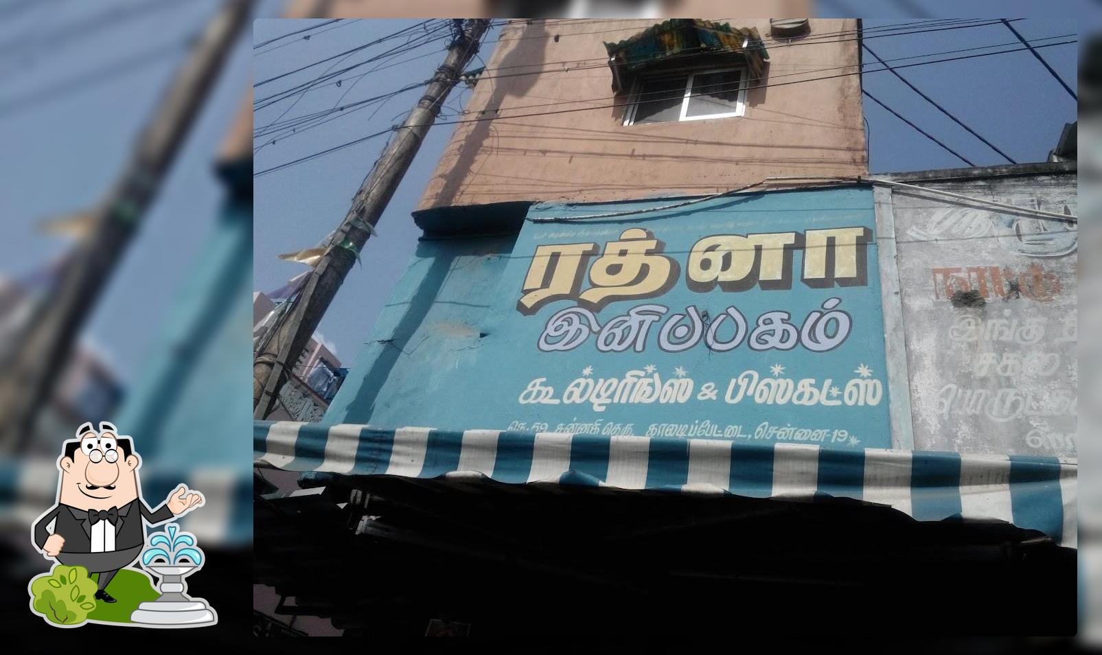 Rathna Sweets, Chennai - Restaurant reviews