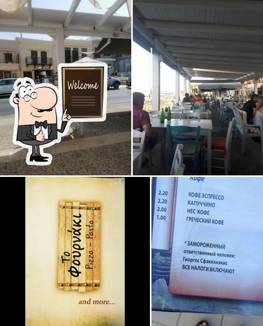 Το Φουρνάκι, Rethimno - Restaurant reviews