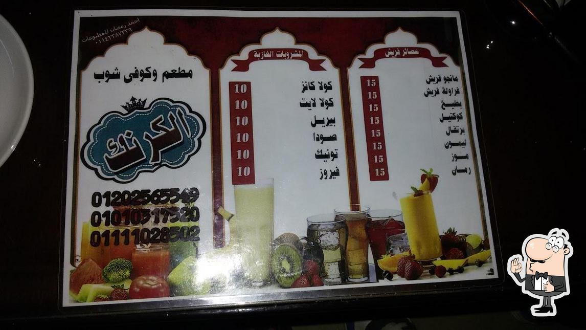Karnak Caffee & Restaurant, Egypt - Restaurant reviews