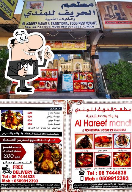 Al hareef mandi and traditional food restaurant, Ajman - Opiniones del restaurante