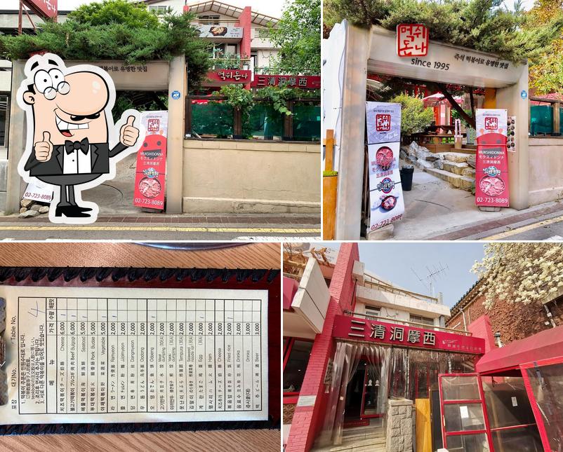 Mukshidonna Samcheongdong, Seoul - Restaurant menu, prices and reviews