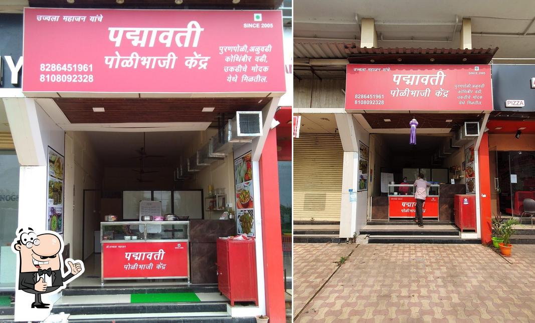 New Padmavati Poli Bhaji Kendra., Navi Mumbai - Restaurant menu, prices ...