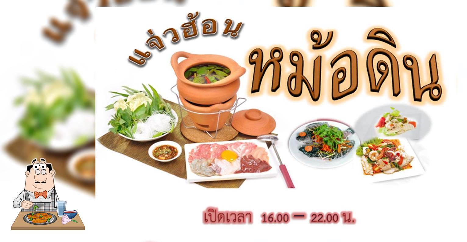 Restaurante แจ่วฮ้อนหม้อดิน บุ่งคล้า, Bung Khla - Opiniones del restaurante