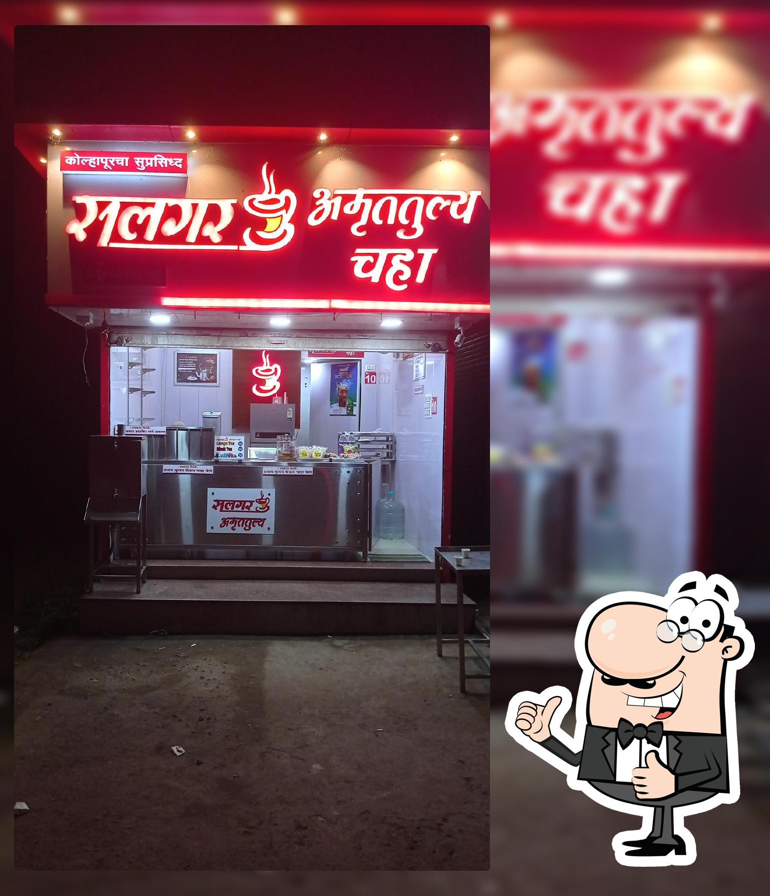 Salgar Amrutulya Chaha, Kolhapur, M5RQ+RVJ - Restaurant reviews
