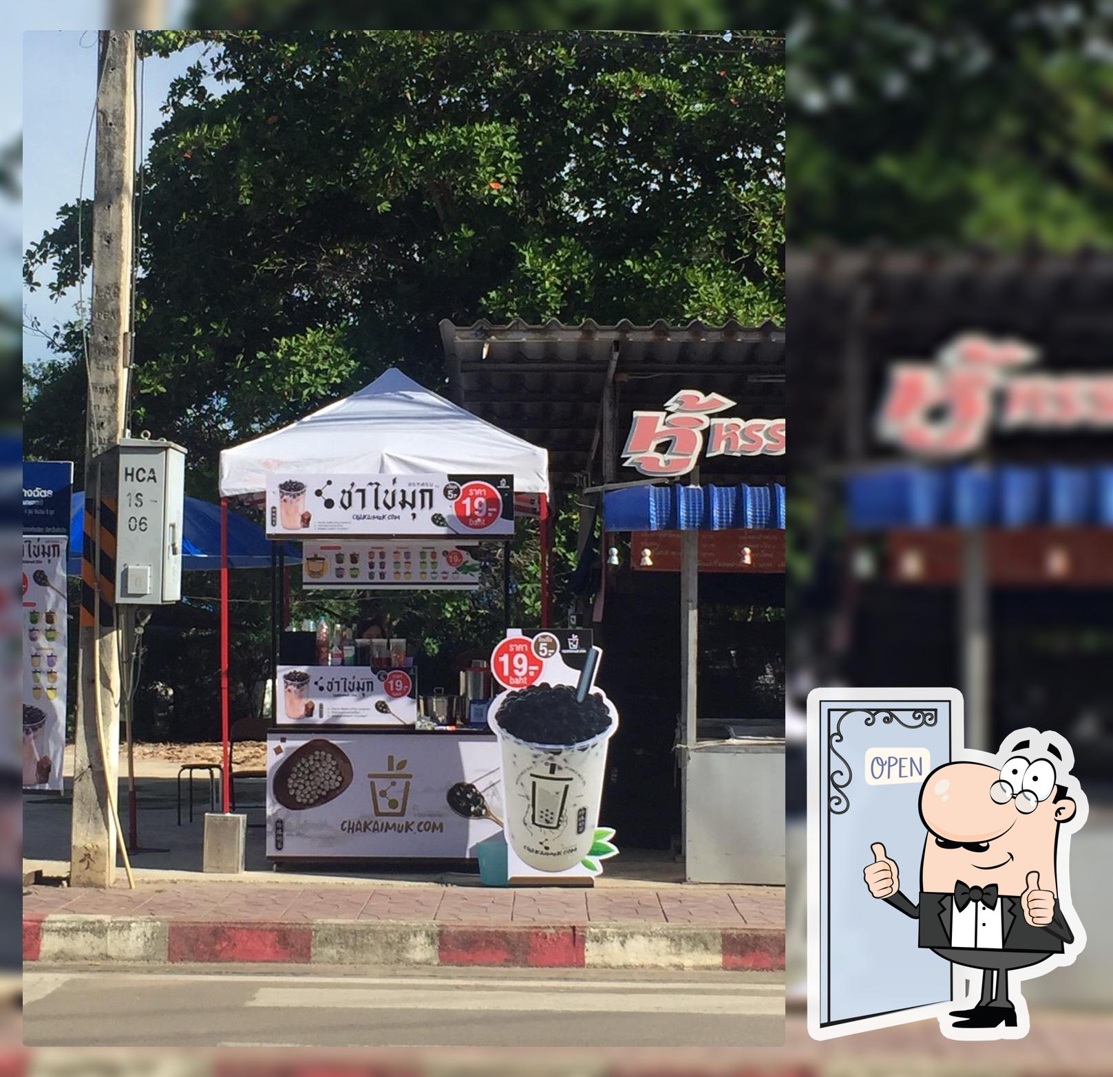 ชาไข่มุก Chakaimuk.com สาชาห้างฉัตร ลำปาง, Hang Chat - Menú del restaurante, precios y reseñas