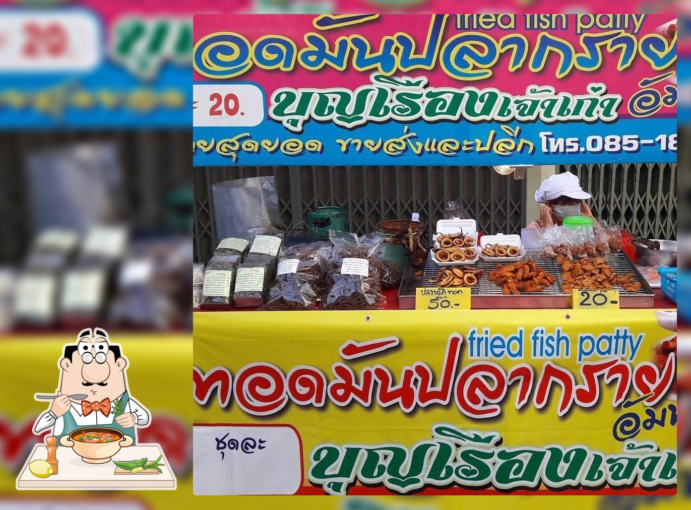 ร้านทอดมันปลากรายบุญเรืองอัมพวา, Amphawa - Menú del restaurante ...