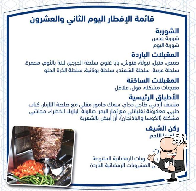 مطعم الركاب Al Rikab Restaurant, Al Ain - Restaurant menu and reviews