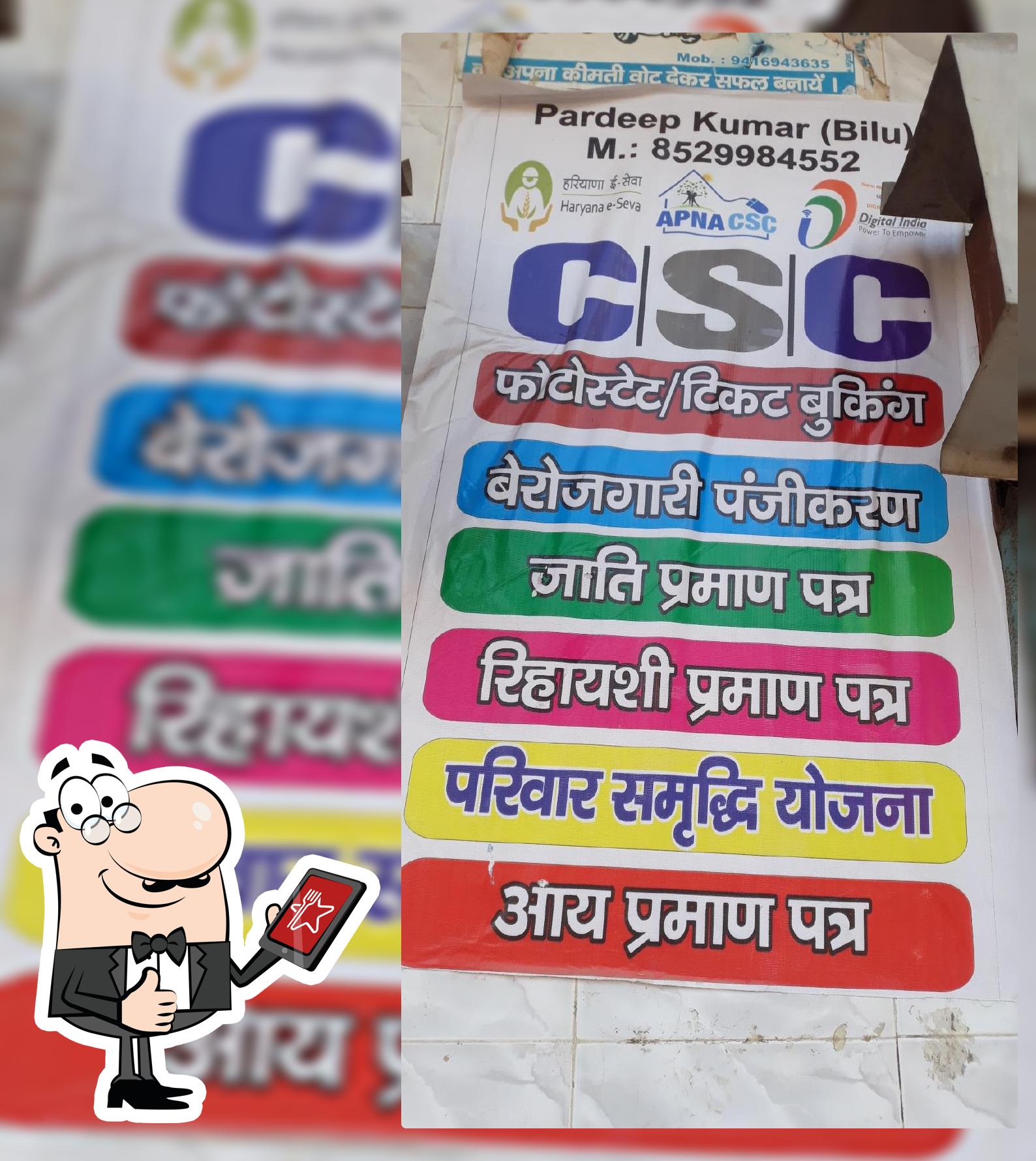 Apna CSC Saral Seva Kendar, Kalinga - Restaurant reviews