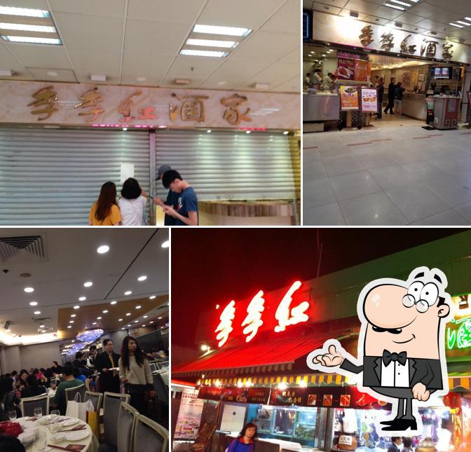 Red Seasons Aroma Restaurant, Hong Kong, Shop 6-11 - Restaurant reviews