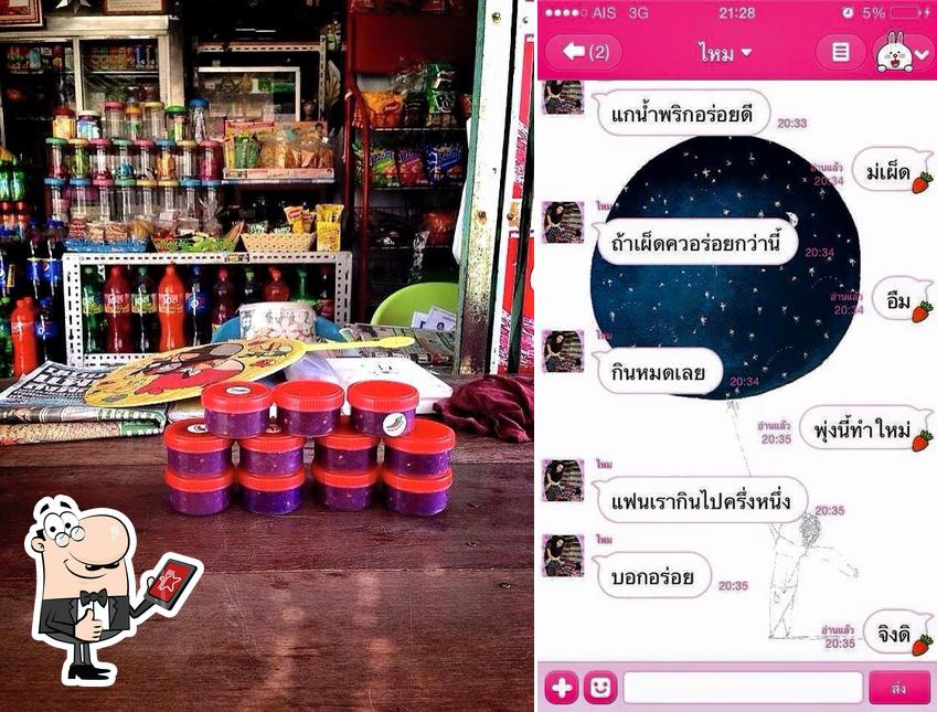 การ์ตูนน้ำพริกเผา, Ban Rai - Menú del restaurante, precios y reseñas