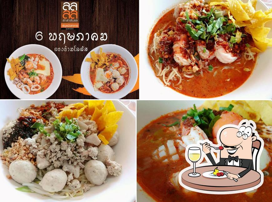 ลำลำลับแล พิบูลมังสาหาร restaurant, Phibun