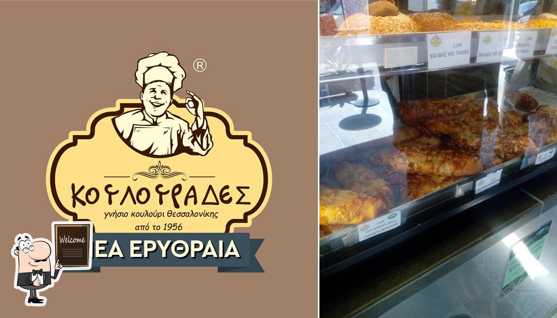Κουλουραδες Νέα Ερυθραία, Nea Erythraia - Restaurant reviews