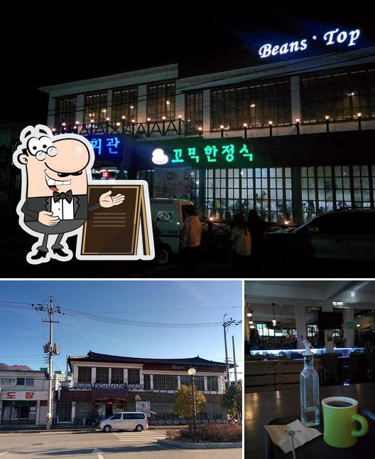 빈스탑 cafe, Boseong-gun - Restaurant reviews