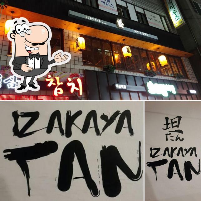 TAN restaurant, Seoul, 14 Teheran-ro 53-gil - Restaurant reviews