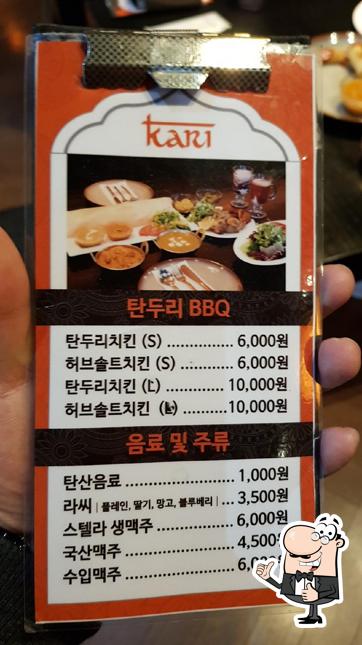 Kari restaurant, Osan-si - Restaurant reviews