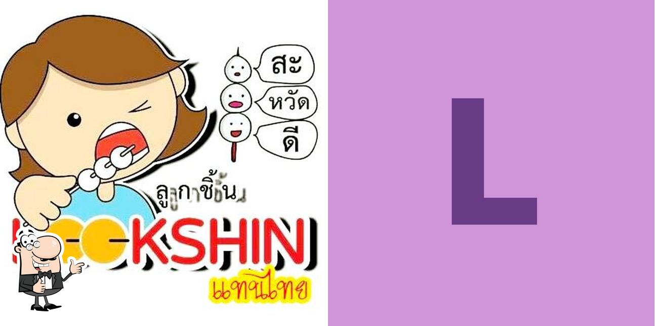 Lookshin Tanthai restaurant, Lao Hai
