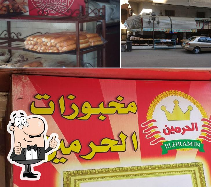 Al Haramain bakery - Speisekarte, Preise und Bewertungen