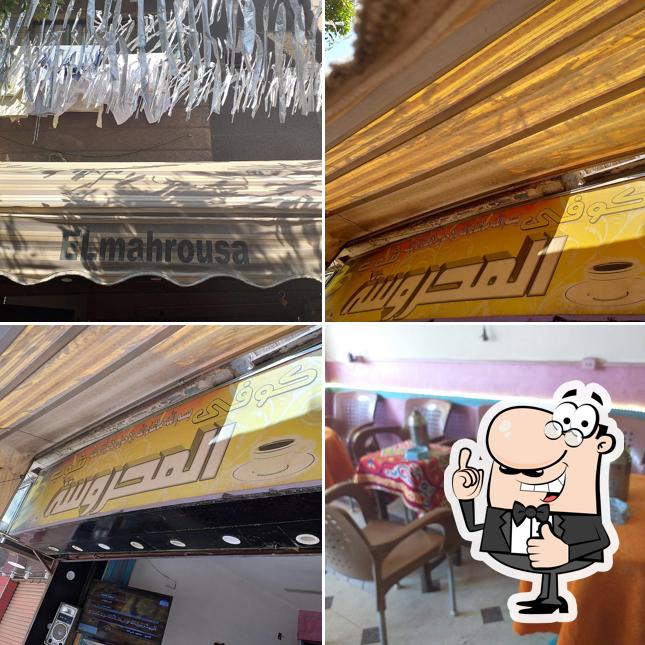 El Mahrosa, Ain Shams - Opiniones del restaurante
