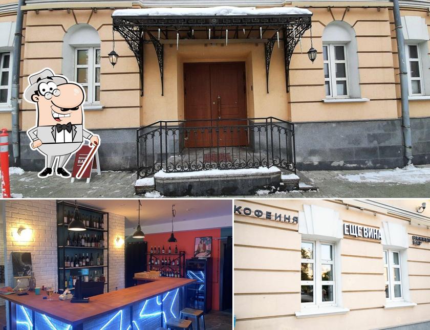 More Wine pub & bar, Moscow - Restaurant menu and reviews