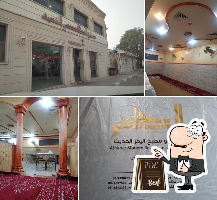 Al Yahar Modern Restaurant, Al Ain - Restaurant menu, prices and reviews