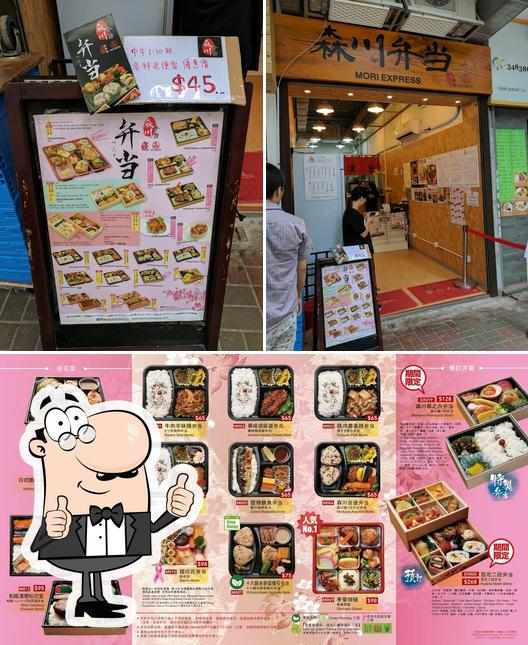 Restaurante 森川便當 Morikawa Bento (九龍灣總部), Hong Kong