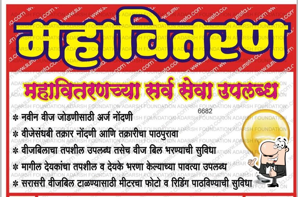 Setu Kendra ( Matoshri E - Services ), Nagpur - Restaurant menu, prices ...