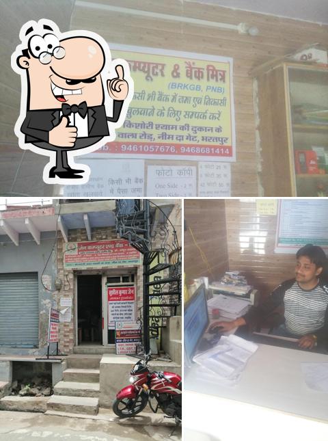 Jain Computer & Bank Mitra, Bharatpur