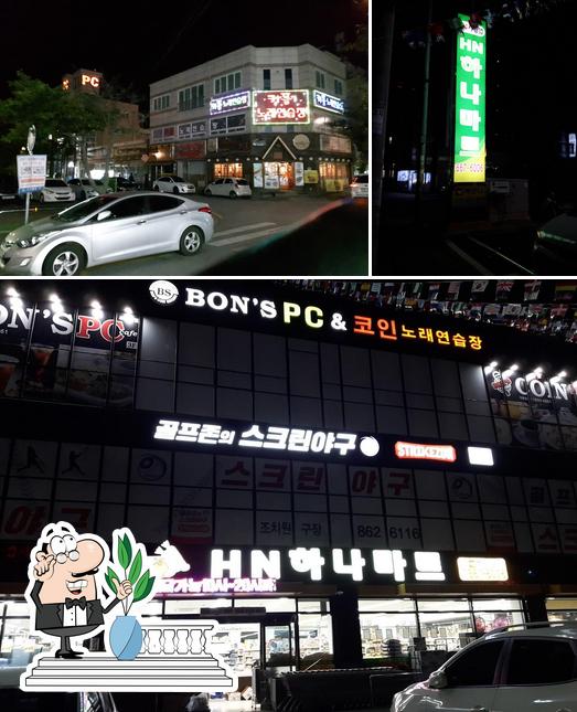 피쉬앤그릴 restaurant, Yeongi-gun - Restaurant reviews