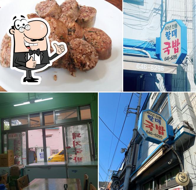 60년전통 할매국밥, Busan, Beomil - Restaurant menu, prices and reviews