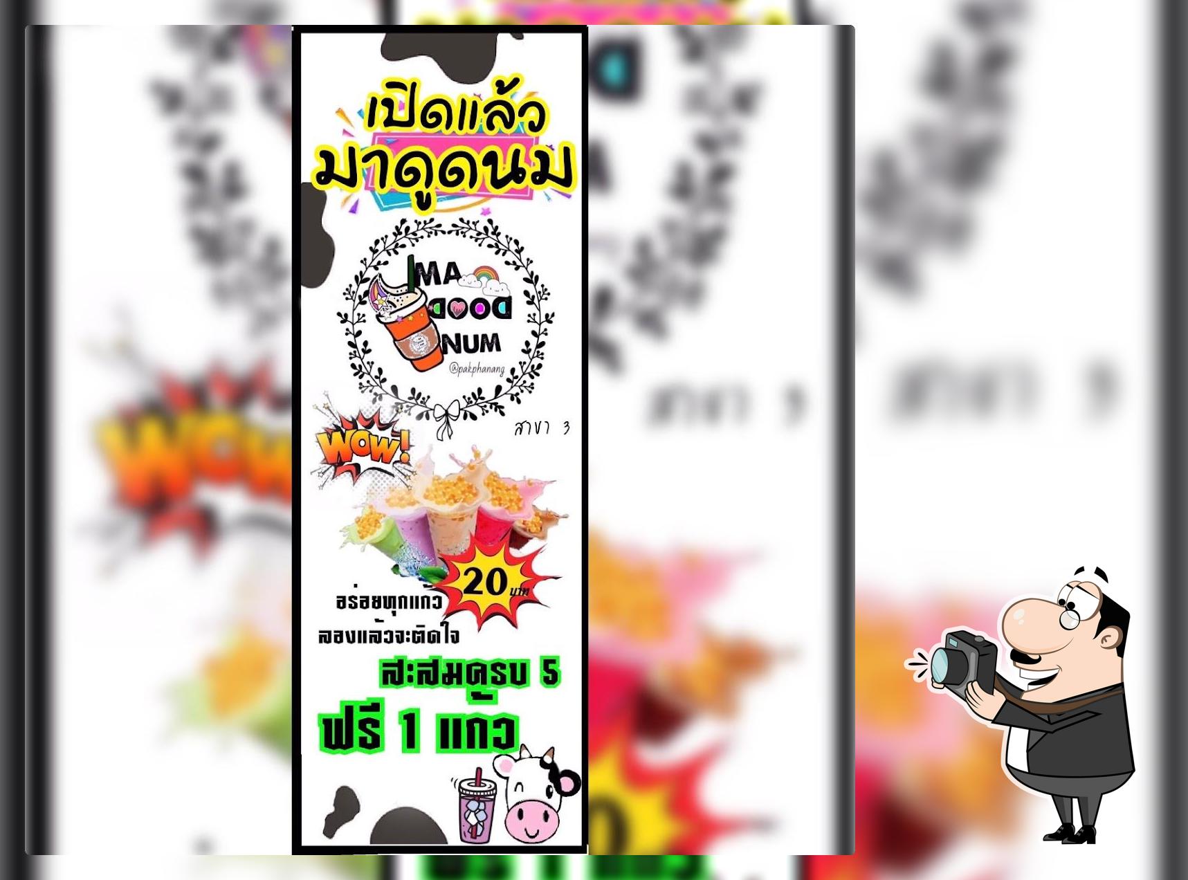 ร้านมาดูดนมอมไข่มุก, Pak Phanang - Restaurant menu, prices and reviews