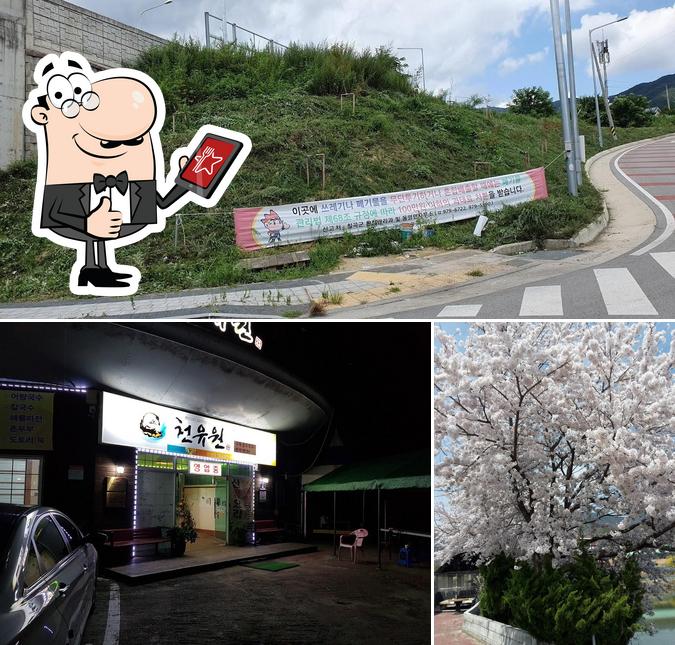 Cheon-Yuwon restaurant, Chilgok-gun - Restaurant reviews