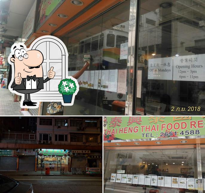 GOLD Thai Heng restaurant, Hong Kong - Restaurant reviews