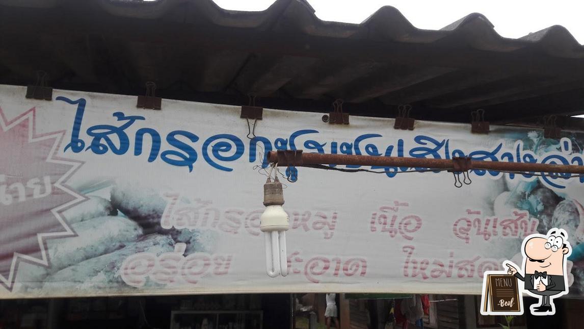 ร้านใส้กรอกชุมชนเสิงสาง restaurant, Soeng Sang