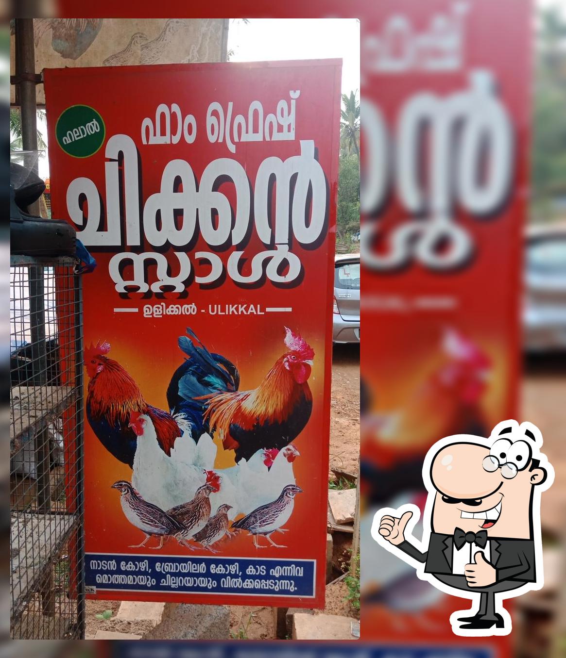 Farm Fresh Chicken Stall, Vayathur - Restaurant menu, prices and reviews