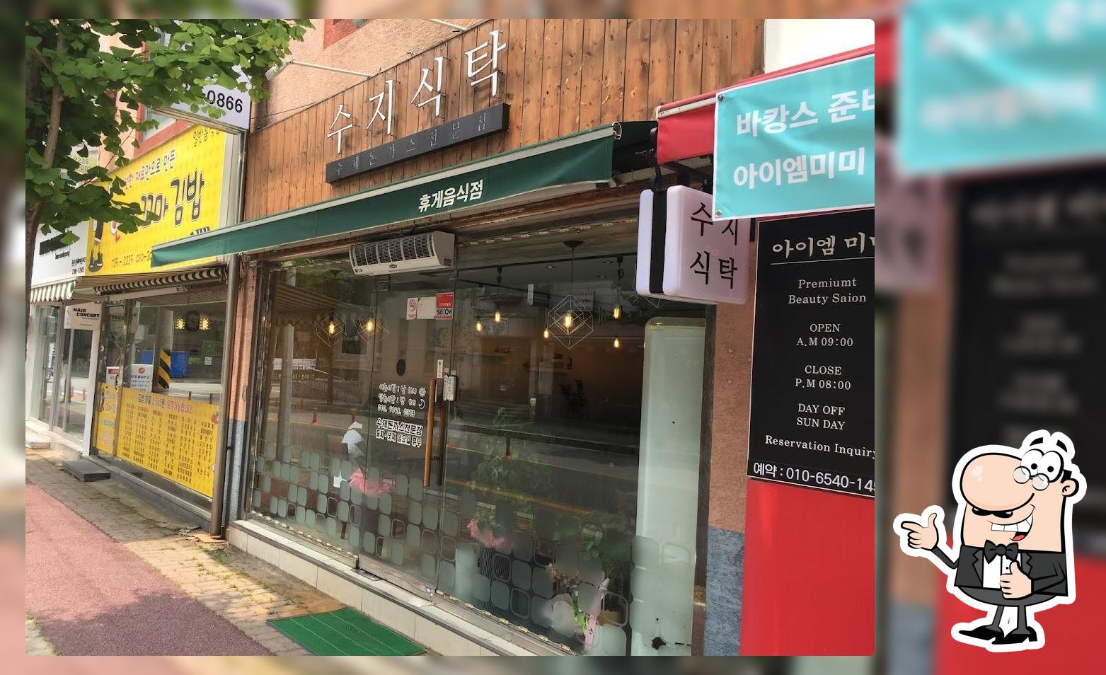 수지식당 restaurant, Nonsan-si - Restaurant reviews