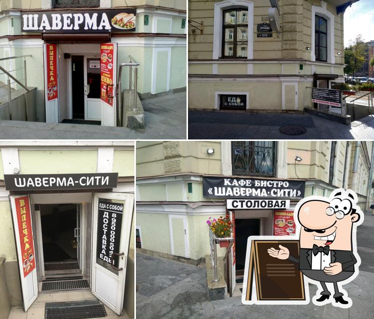 Shawarma city cafe, Saint Petersburg - Restaurant reviews