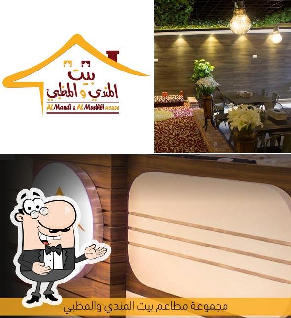 Al Mandi & Al Madhbi House restaurant, Abu Dhabi, M3 - Restaurant menu ...