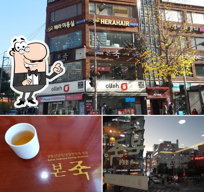 Bonjuk Seomyeon, Busan, Jeonpo - Restaurant menu, prices and reviews