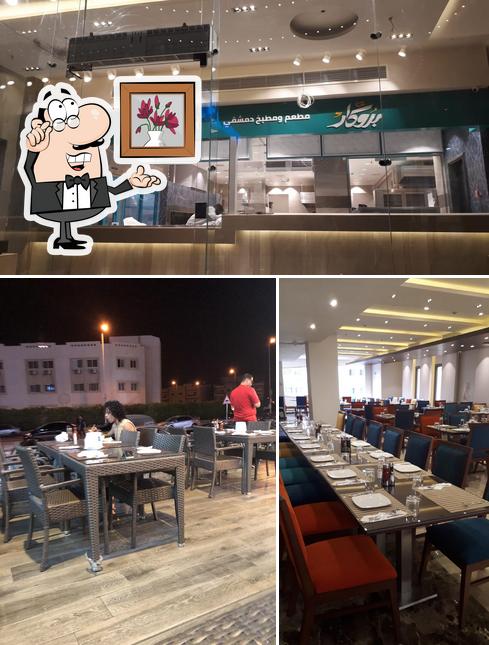 BROCCAR بروكار مطعم ومطبخ دمشقي restaurant, New Cairo City
