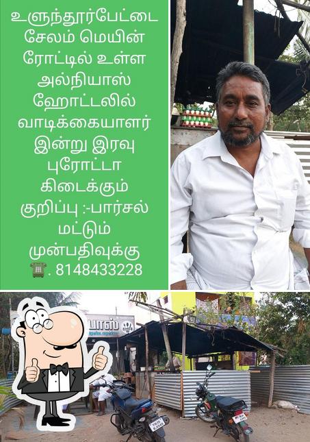 அல் நியாஸ் ரெஸ்டாரண்ட் Ulundurpet, Ulundurpet - Restaurant menu, prices ...