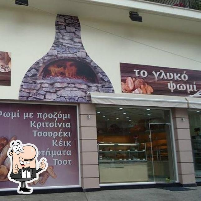 Tsiolis-Giannakoulis Bakery, Ioannina - Restaurant reviews