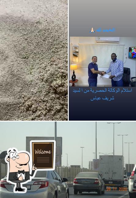 Al Seedawi Lebanese & Emirates Factory Co L.L.C restaurant, Ajman ...