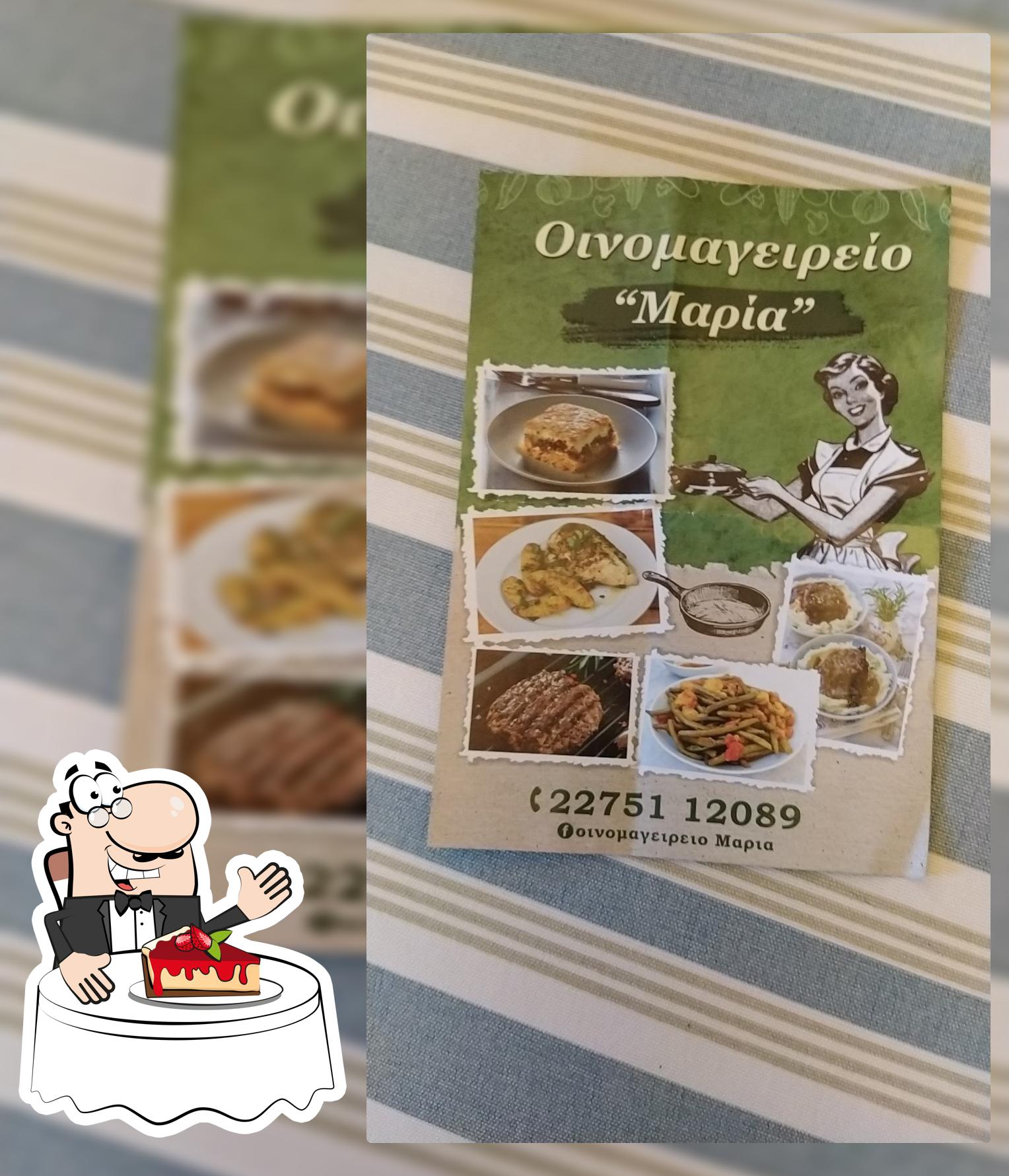 Οινομαγειρειο Μαρία, Agios Kirykos - Restaurant reviews
