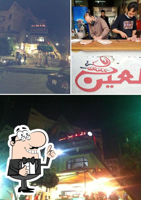 Damascus Dalain Chicken restaurant, El Obour City, Obour Sq ...
