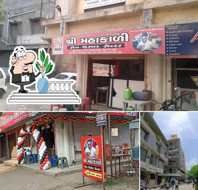 Shree mahakari sev usad center- saagar's - Restaurant menu, prices and ...