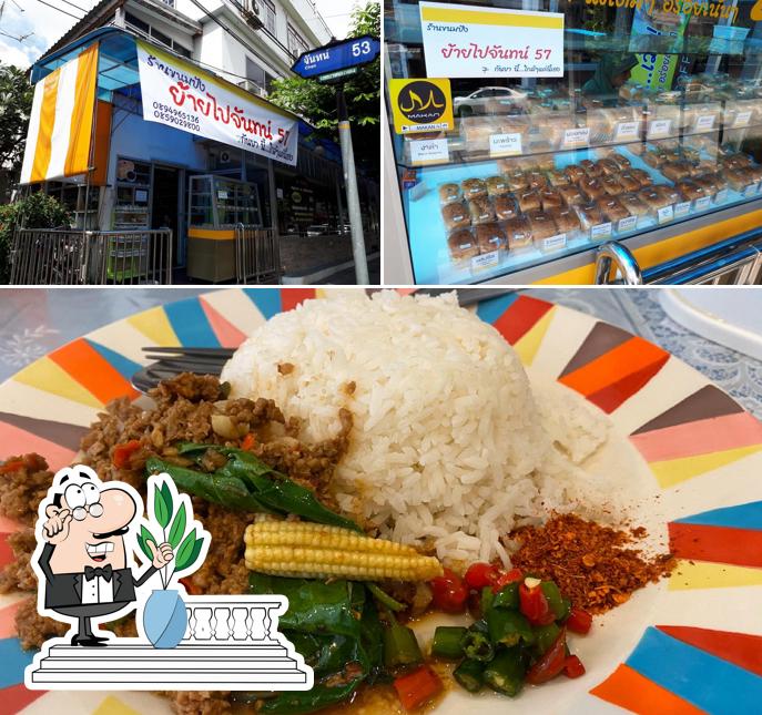 Halal Bakery, Bangkok - Menú del restaurante, precios y reseñas