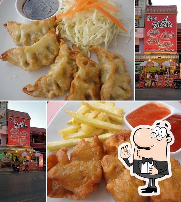 สเต็กโชกุน NKP steakhouse, Nai Mueang